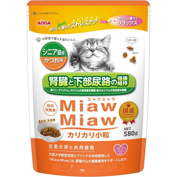 アイシア MiawMiawカリカリ小粒 シニア猫用 かつお味580g : 4580101261150 : MAXZEN Direct Yahoo!店 - 通販 - Yahoo!ショッピング