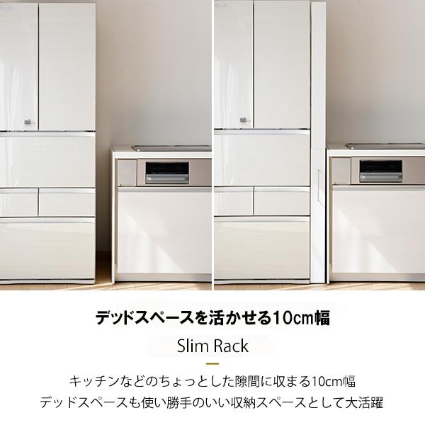 キッチンワゴン 隙間収納 幅10cm キャスター付き スリム 収納 洗面所 ランドリー 木製 すき間 ワゴン ハイタイプ ホワイト 白 JKプラン MJ-008 WH ...