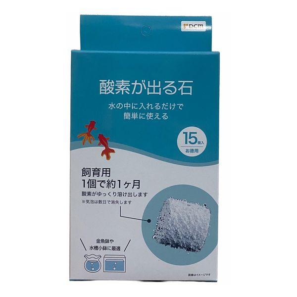 DCM BRAND 酸素が出る石 15個入り : MAXZEN Direct Yahoo!店 - 通販 - Yahoo!ショッピング