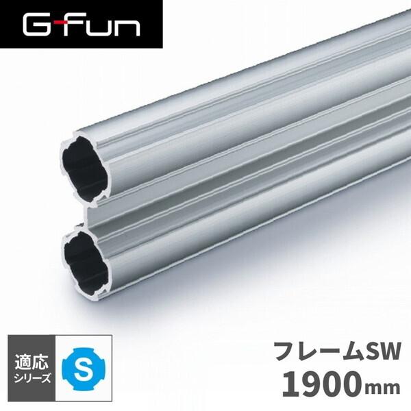 SUS GF-S GFun フレームSW 1900mm SGF-0151 メーカー直送 : MAXZEN Direct Yahoo!店 - 通販 - Yahoo!ショッピング