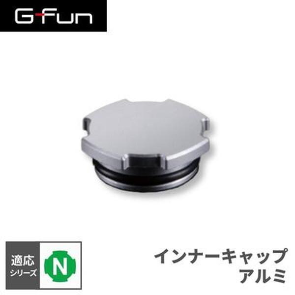 G-Fun Nシリーズ インナーキャップAL DIY アルミ パーツ 収納 棚 ワゴン デスク 車内 SGF-0339 SUS GFun メーカー直送 : MAXZEN Direct ...