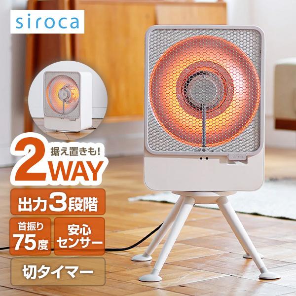 siroca SH-LF151 ホワイト ぽかエコー リフレクトヒーター : 4589919840755 : MAXZEN Direct Yahoo!店 - 通販 - Yahoo!ショッピング