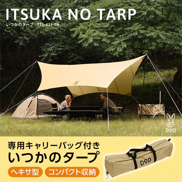 DOD タープ いつかのタープ TT5-631-TN dod アウトドア キャンプ ヘキサタープ ポリエステル ポール ペグ ロープ付属 初心者 簡単 : MAXZEN Direct ...