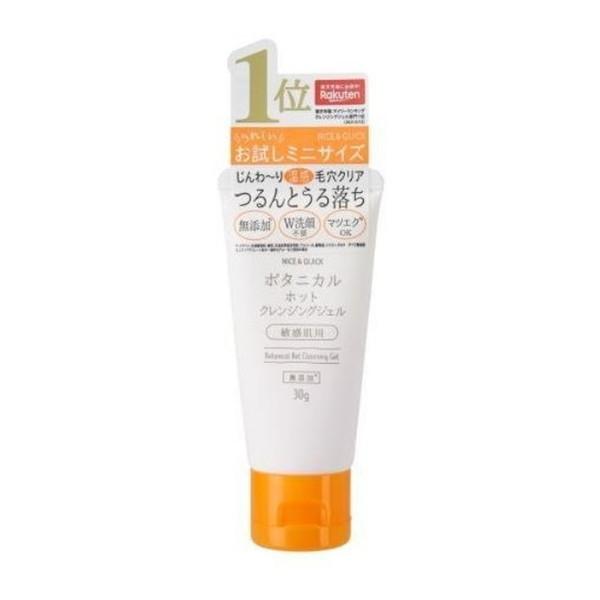 NICE＆QUICK ナイス＆クイック ホットクレンジングジェル 30g ナイスアンドクイック クレンジング メイク落とし 化粧落とし ジェル洗顔 敏感肌用 無添加 ダブル洗顔不要 ...
