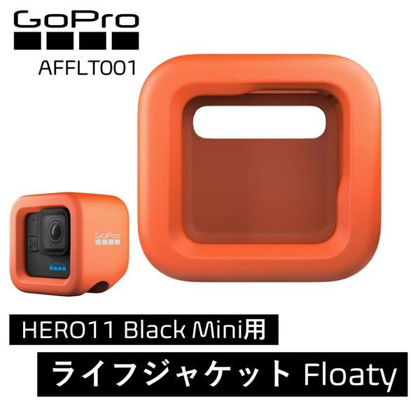 GoPro（ゴープロ） GoPro AFFLT001 HERO11 BLACK MINI FLOATY フローティ GoProアクセサリー ...