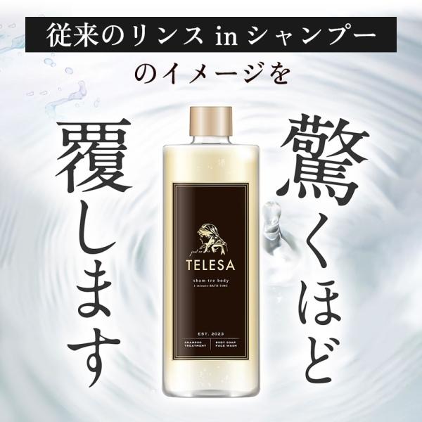 TELESA シャントリボディ 400ml シャンプー トリートメント ボディソープ フェイスウォッシュ 洗顔 シャントリ Nontitle テレサ : 4595985402018 ...