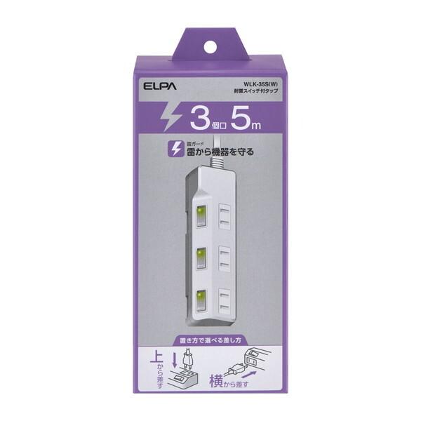 ELPA WLK-35S(W) ホワイト 耐雷スイッチ付タップ 3個口 5m : MAXZEN Direct Yahoo!店 - 通販 - Yahoo!ショッピング
