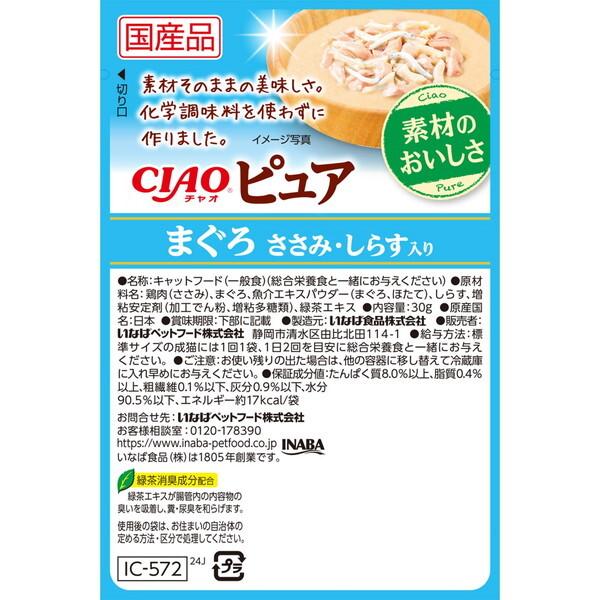 いなばペットフード CIAO ピュアパウチ まぐろ ささみ・しらす入り 30g : MAXZEN Direct Yahoo!店 - 通販 - Yahoo!ショッピング