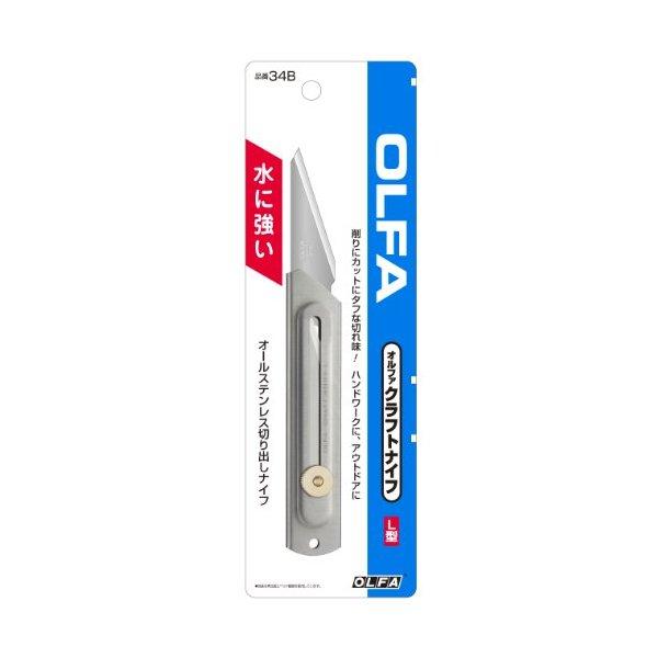 OLFA 34B クラフトナイフL型 : MAXZEN Direct Yahoo!店 - 通販 - Yahoo!ショッピング