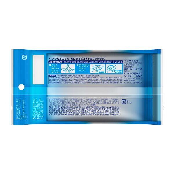 Kao 花王 ピュオーラ 歯みがきシート 15枚入 : MAXZEN Direct Yahoo!店 - 通販 - Yahoo!ショッピング