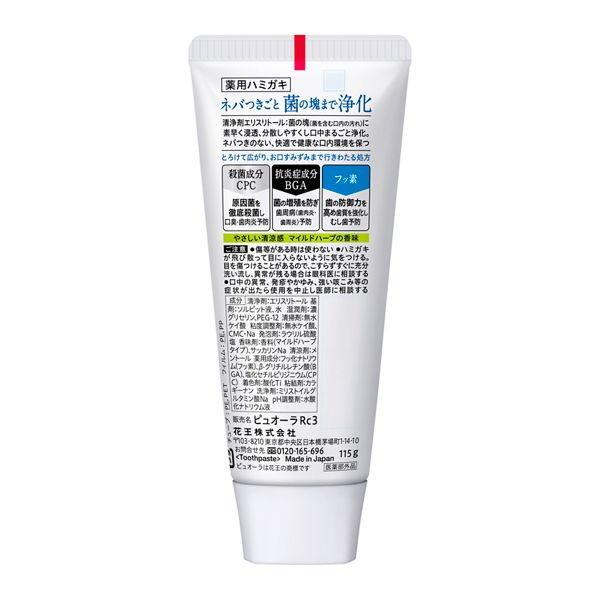 Kao 花王 薬用ピュオーラ ハミガキ マイルドハーブ 115g : MAXZEN Direct Yahoo!店 - 通販 - Yahoo!ショッピング