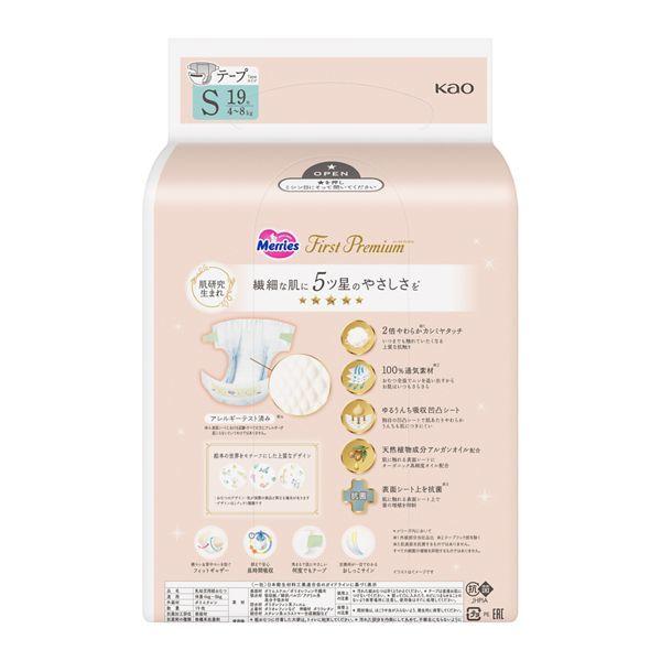 Kao 花王 メリーズ ファーストプレミアムテープ S19枚 : MAXZEN Direct Yahoo!店 - 通販 - Yahoo!ショッピング