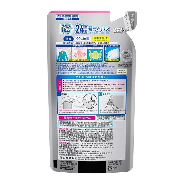 Kao 花王 リセッシュ除菌EX プロテクトガード つめかえ 300ml : MAXZEN Direct Yahoo!店 - 通販 - Yahoo!ショッピング