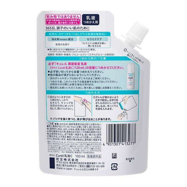 Kao 花王 キュレル 潤浸保湿乳液つめかえ用 : MAXZEN Direct Yahoo!店 - 通販 - Yahoo!ショッピング