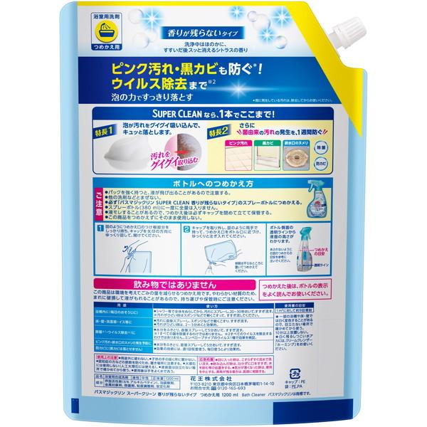Kao バスマジックリン SUPER CLEAN香りが残らない つめかえ用1200mL 花王 : MAXZEN Direct Yahoo!店 - 通販 - Yahoo!ショッピング