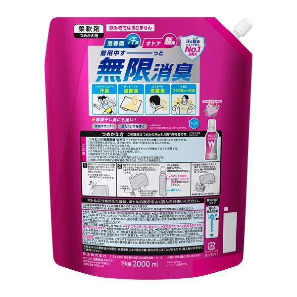 Kao 花王 ハミング消臭実感 Wパワー デオドラントサボンの香り 2.0L スパウトパウチ 企画品 柔軟剤 : MAXZEN Direct Yahoo!店 - 通販 - Yahoo!ショッピング