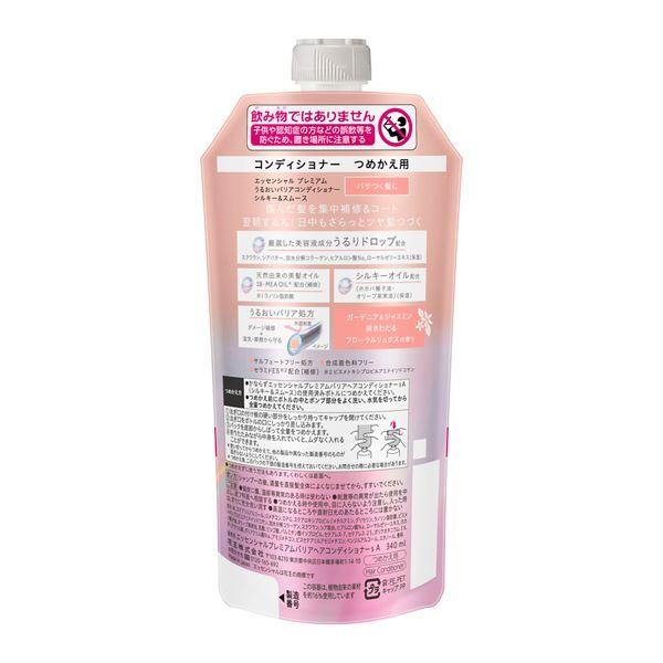 Kao 花王 エッセンシャルプレミアム バリアコンディショナー シルキーつめかえ : MAXZEN Direct Yahoo!店 - 通販 - Yahoo!ショッピング