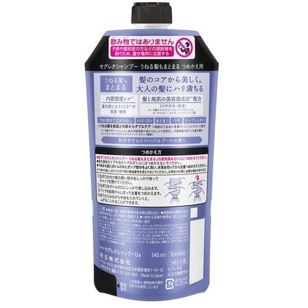 Kao 花王 セグレタ シャンプー うねる髪もまとまる つめかえ用 : MAXZEN Direct Yahoo!店 - 通販 - Yahoo!ショッピング
