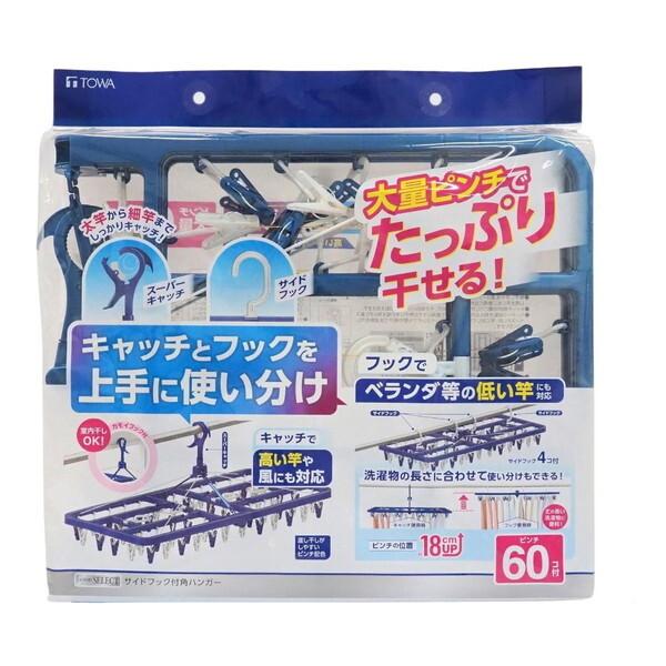 東和産業 LST サイドフック付角ハンガー 60P : MAXZEN Direct Yahoo!店 - 通販 - Yahoo!ショッピング