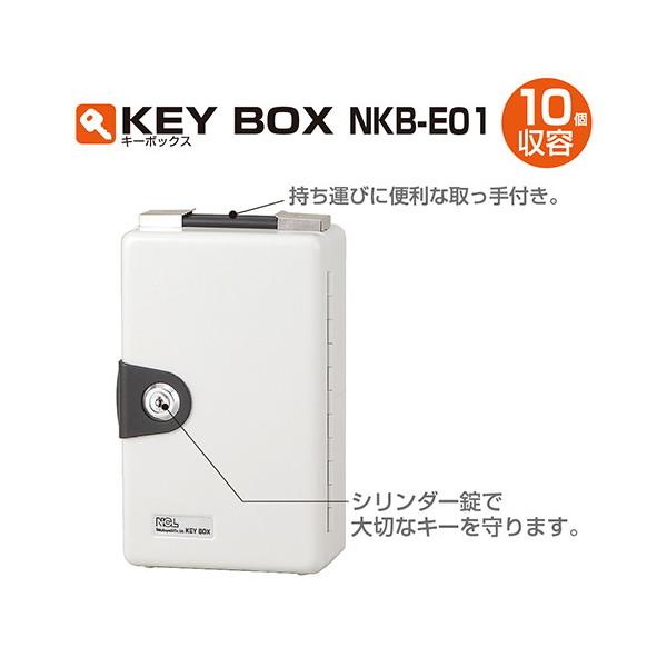 ナカバヤシ Nakabayashi NKB-E01 シリンダー錠式キーボックス : MAXZEN Direct Yahoo!店 - 通販 - Yahoo!ショッピング