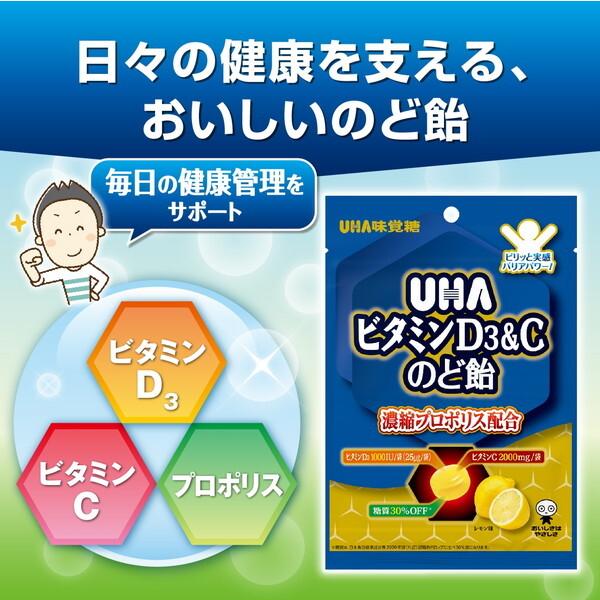 UHA味覚糖 ビタミンD3&Cのど飴 : MAXZEN Direct Yahoo!店 - 通販 - Yahoo!ショッピング
