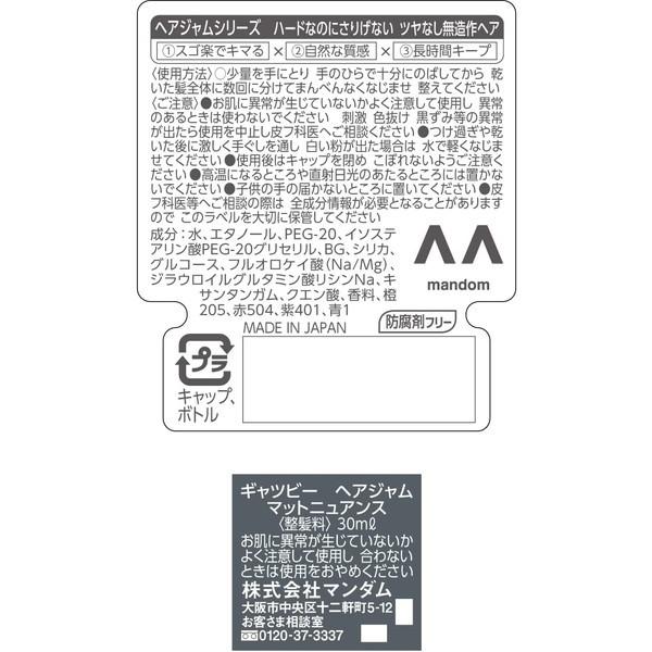 mandom マンダム ギャツビー ヘアジャム マットニュアンス (モバイル) 30ml ヘアスタイリングジェル : MAXZEN Direct Yahoo!店 - 通販 - Yahoo!ショッピング