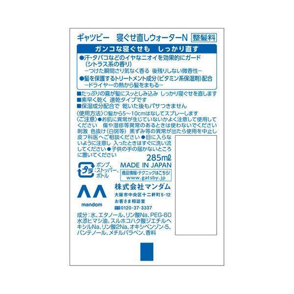 mandom ギャツビー 寝ぐせ直しウォーター ヘアスタイリング剤 285ml マンダム : MAXZEN Direct Yahoo!店 - 通販 - Yahoo!ショッピング