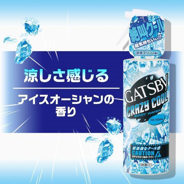 mandom（マンダム） ギャツビー クレイジークール ボディウォーター アイスオーシャン 170ml : MAXZEN Direct Yahoo!店 - 通販 - Yahoo!ショッピング