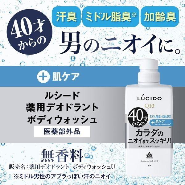 mandom（マンダム） ルシード 薬用デオドラントボディウォッシュ 450ml : MAXZEN Direct Yahoo!店 - 通販 - Yahoo!ショッピング