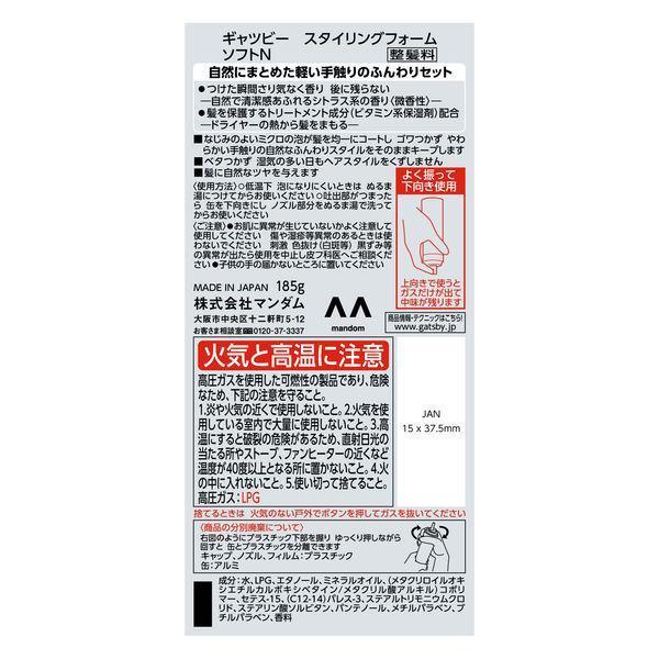 mandom ギャツビー スタイリングフォーム ソフト ヘアスタイリング剤 185g マンダム : MAXZEN Direct Yahoo!店 - 通販 - Yahoo!ショッピング