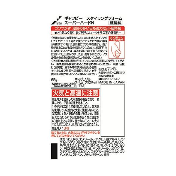 mandom ギャツビー スタイリングフォーム スーパーハード ＜ハンディ＞ ヘアスタイリング剤 65g マンダム : MAXZEN Direct Yahoo!店 - 通販 - Yahoo ...