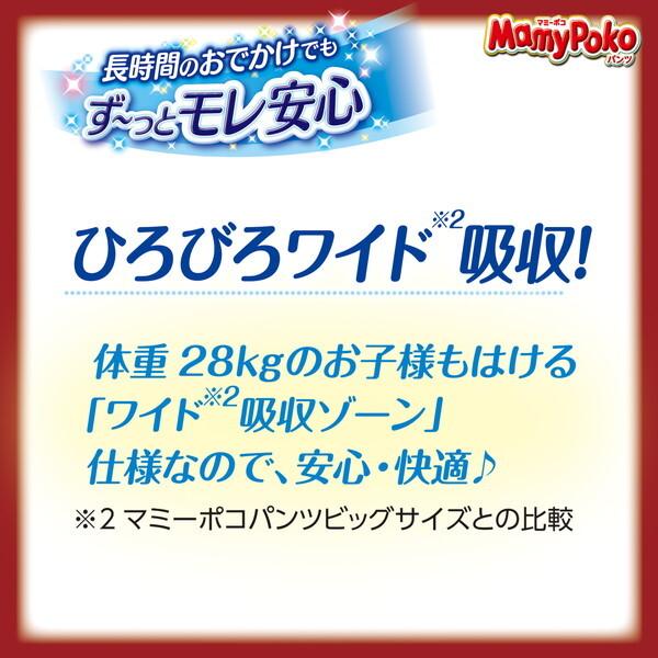 unicharm ユニチャーム マミーポコパンツ ドラえもん 紙おむつ 13〜28kg ビッグより大きい XXLサイズ 24枚入 男女共用 : MAXZEN Direct Yahoo!店 ...