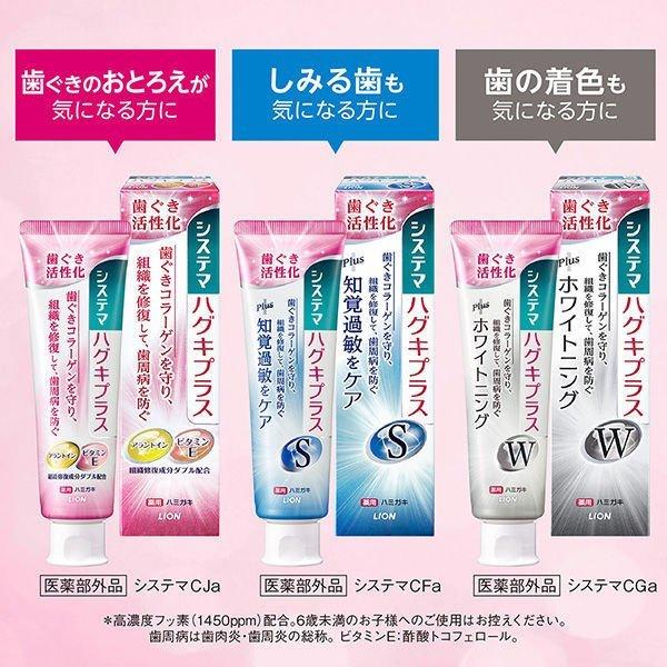 LION ライオン システマ ハグキプラスW ホワイトニング ハミガキ 95g : MAXZEN Direct Yahoo!店 - 通販 - Yahoo!ショッピング