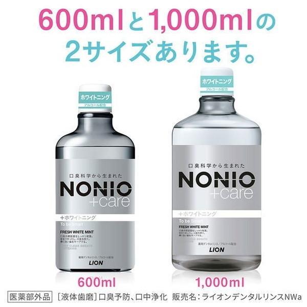 NONIO ノニオ プラスホワイトニング デンタルリンス 600ml ライオン : 4903301309697 : MAXZEN Direct Yahoo!店 - 通販 - Yahoo!ショッピング