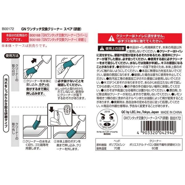 LEC 激落ち ワンタッチ交換 トイレクリーナー 研磨タイプ スペア 4個入 : MAXZEN Direct Yahoo!店 - 通販 - Yahoo!ショッピング