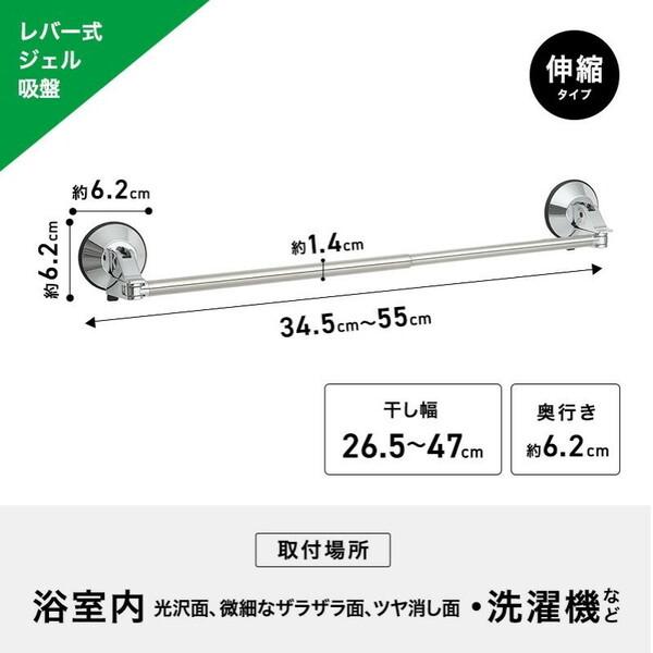 LEC レバー式ジェル吸盤タイプ タオル掛け(伸縮50) : MAXZEN Direct Yahoo!店 - 通販 - Yahoo!ショッピング