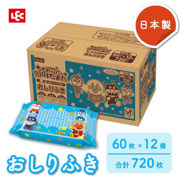 LEC A00324 アンパンマンおしりふき60枚×12 : MAXZEN Direct Yahoo!店 - 通販 - Yahoo!ショッピング