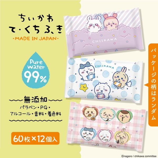 LEC E90814 ちいかわ手口ふき 60枚×12個入 : MAXZEN Direct Yahoo!店 - 通販 - Yahoo!ショッピング