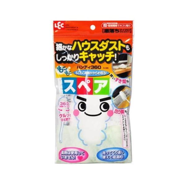 LEC もこもこハンディ スペア S-386 : MAXZEN Direct Yahoo!店 - 通販 - Yahoo!ショッピング