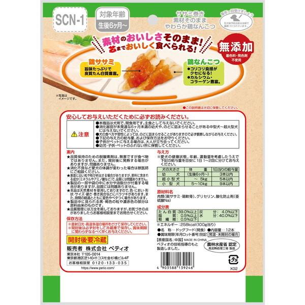 ペティオ ササミ巻き 素材そのまま 無添加 やわらか鶏なんこつ 12本入 : 4903588139246 : MAXZEN Direct Yahoo!店 - 通販 - Yahoo!ショッピング