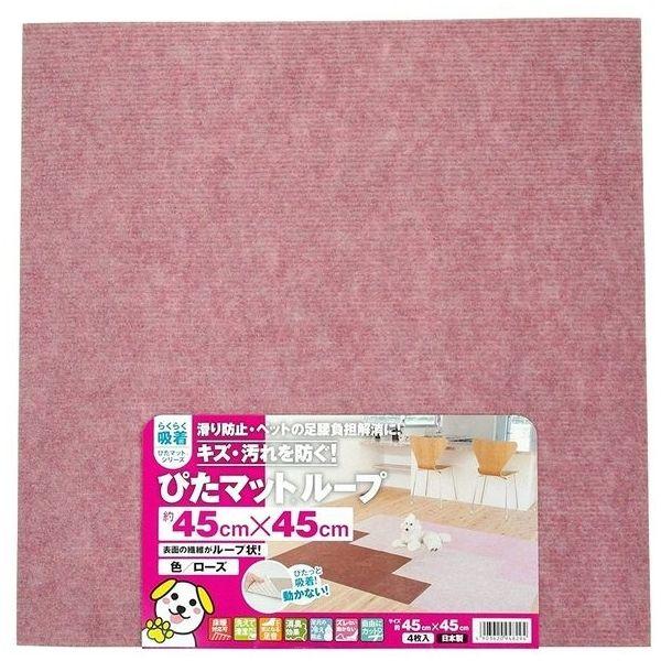 ワタナベ KPL-4531 吸着ピタマット ローズ 45x45cm 4枚 : MAXZEN Direct Yahoo!店 - 通販 - Yahoo!ショッピング