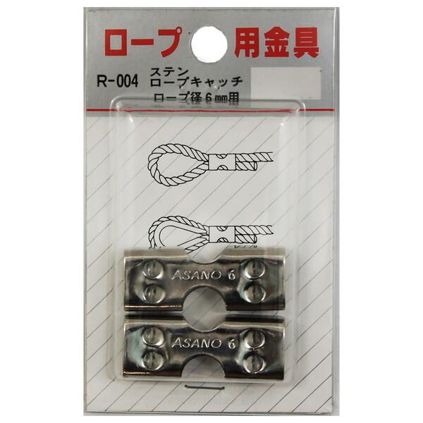 和気産業 R-004 ステンロープキャッチ 2個入 : MAXZEN Direct Yahoo!店 - 通販 - Yahoo!ショッピング