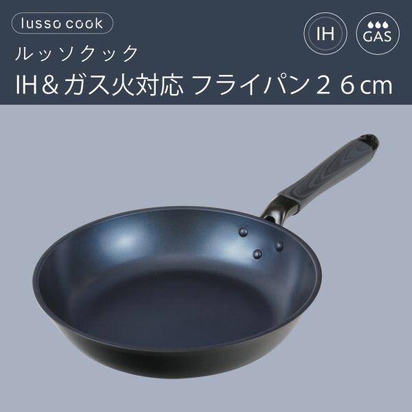 和平フレイズ RB-3099 ルッソクック フライパン26cm IH対応 : MAXZEN Direct Yahoo!店 - 通販 - Yahoo!ショッピング