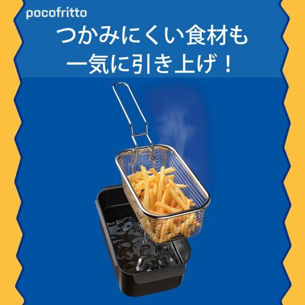 和平フレイズ RG-0561 ポコフリット 角型揚げざる : 4903779605611 : MAXZEN Direct Yahoo!店 - 通販 - Yahoo!ショッピング