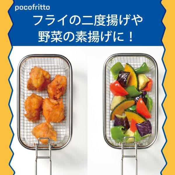 和平フレイズ RG-0561 ポコフリット 角型揚げざる : 4903779605611 : MAXZEN Direct Yahoo!店 - 通販 - Yahoo!ショッピング