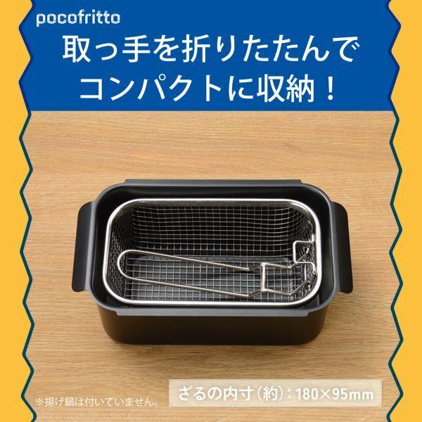 和平フレイズ RG-0561 ポコフリット 角型揚げざる : 4903779605611 : MAXZEN Direct Yahoo!店 - 通販 - Yahoo!ショッピング