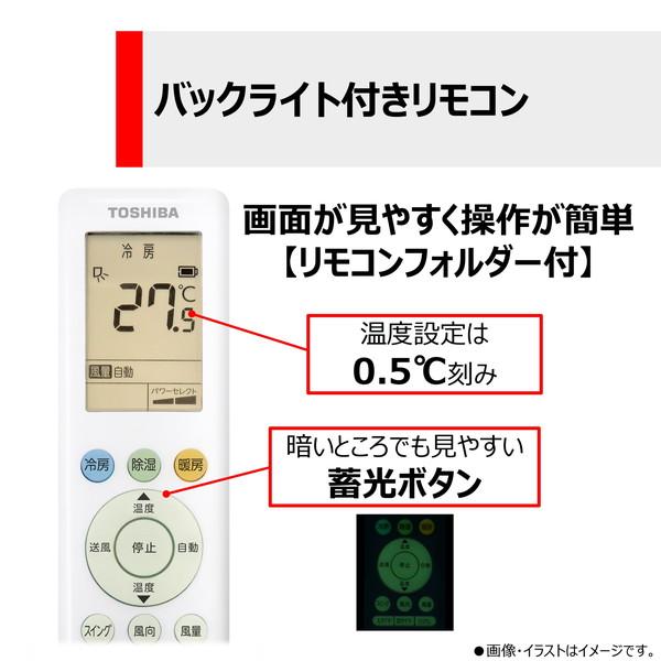 TOSHIBA エアコン 6畳 冷暖房 東芝 工事対応可能 TLシリーズ RAS-2214TL-W 2024年モデル 冷房 暖房 除湿 送風 タイマー 高さ25cm 温度0.5℃単位 単相 ...
