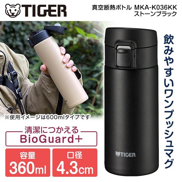 タイガー 水筒 TIGER MKA-K036KK ストーンブラック 真空断熱ボトル 360ml ワンプッシュ マグ : MAXZEN Direct Yahoo!店 - 通販 - Yahoo ...