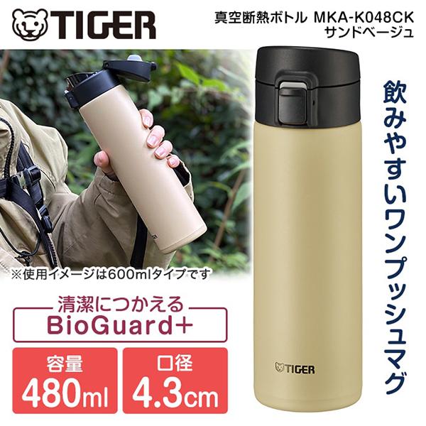タイガー 水筒 TIGER MKA-K048CK サンドベージュ 真空断熱ボトル 480ml スリム コンパクト : MAXZEN Direct Yahoo!店 - 通販 - Yahoo!ショッピング