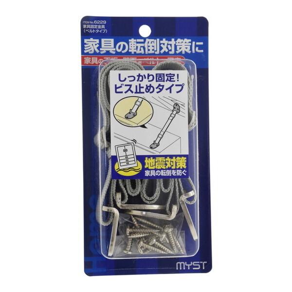 マイスト 家具固定金具 6229 : MAXZEN Direct Yahoo!店 - 通販 - Yahoo!ショッピング